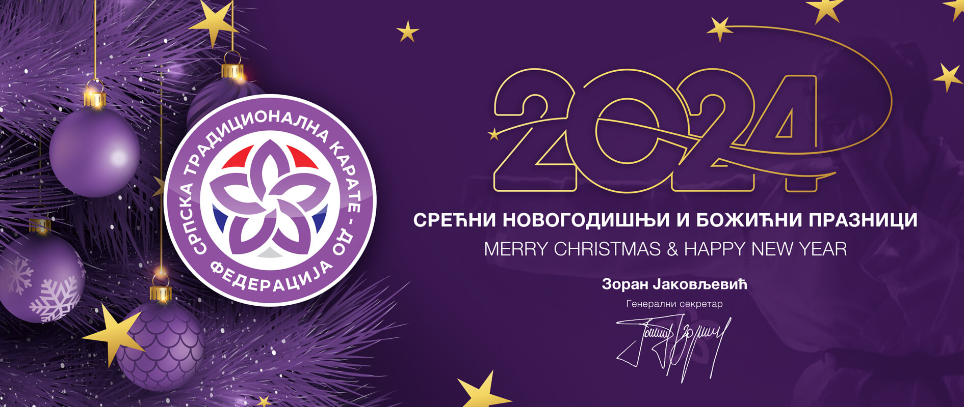 STKF - Srpska Tradicionalna Karate do Federacija