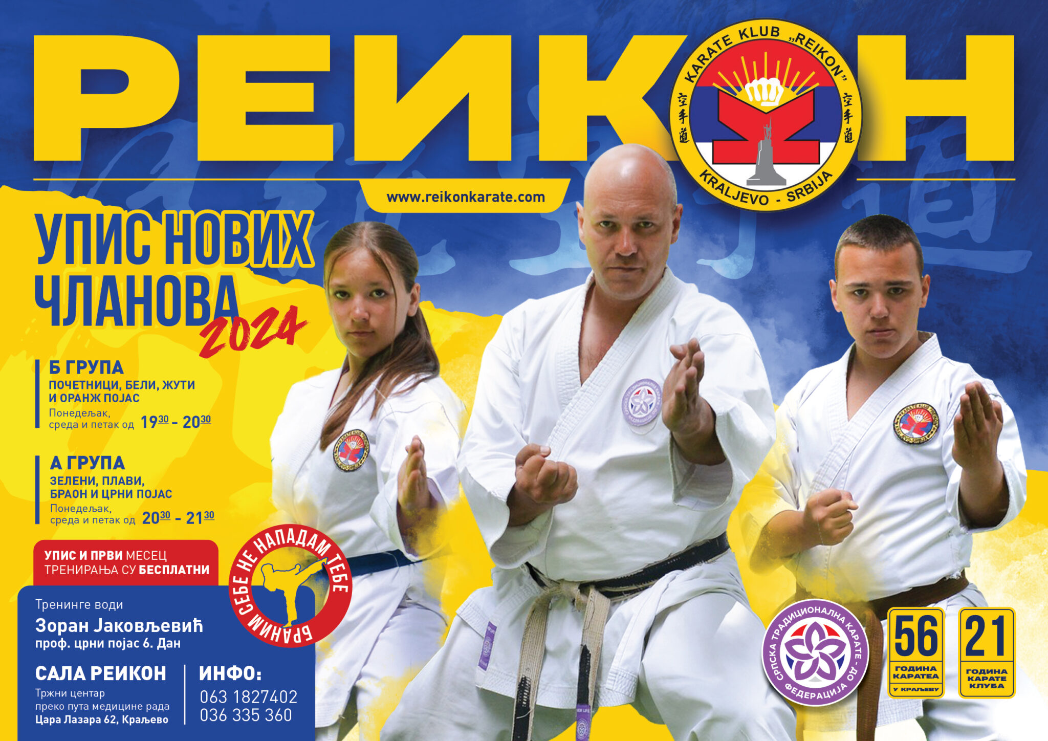 UPIS KK REIKON KRALJEVO 2024